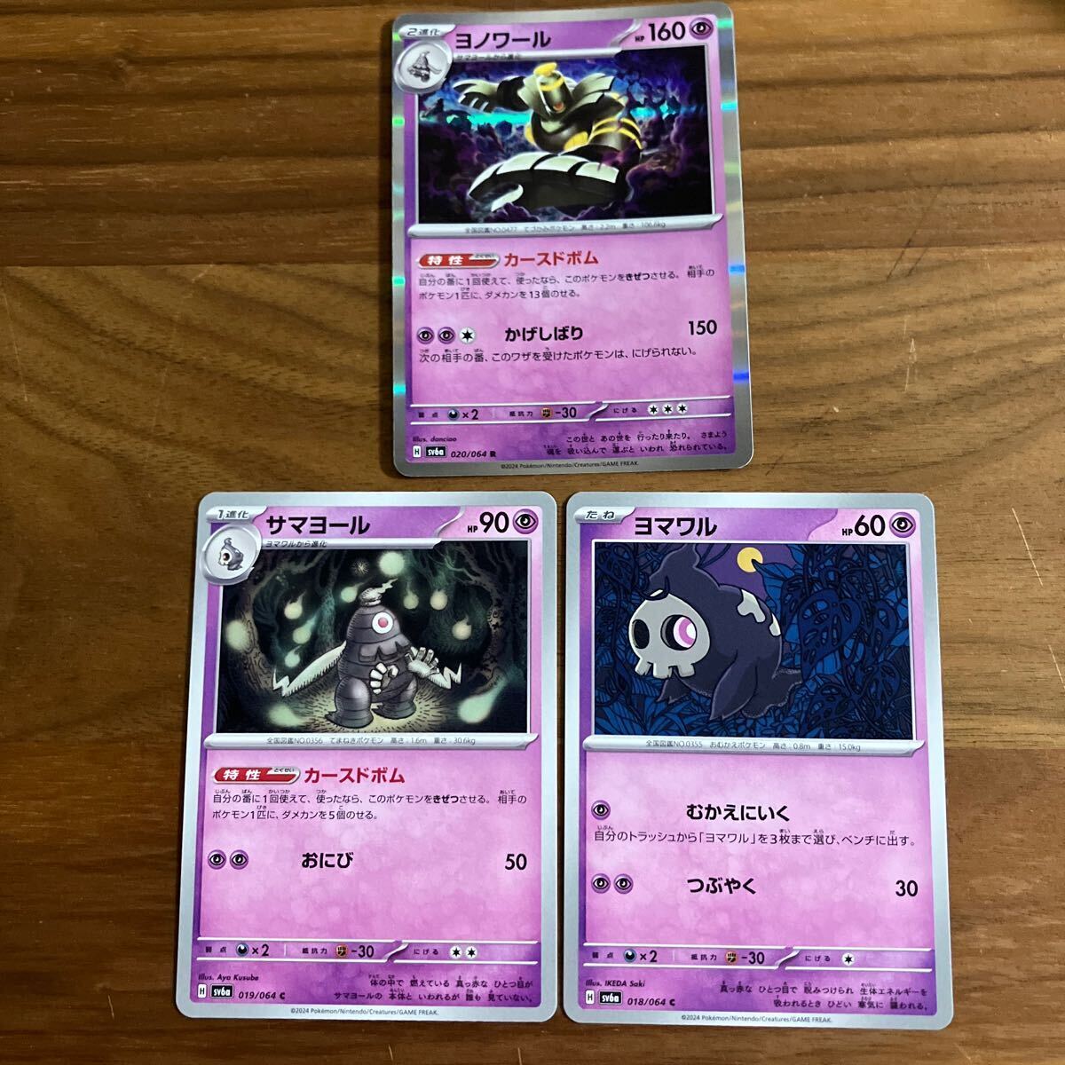 Yahoo!オークション - ポケモンカードゲーム ポケカ ナイトワンダラー ...