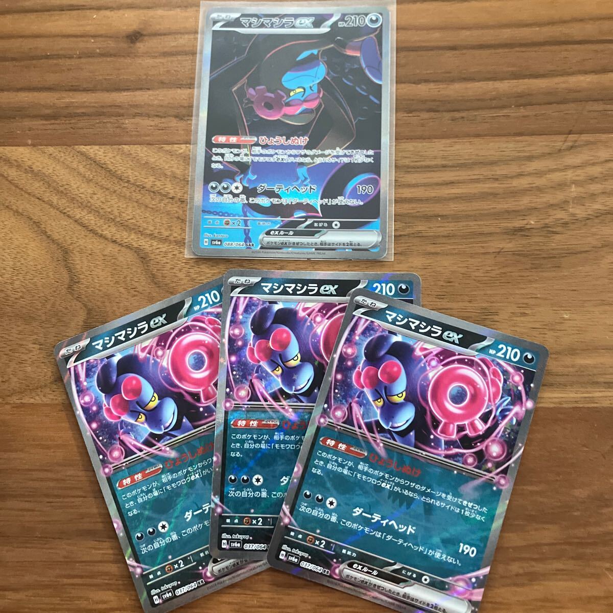 Yahoo!オークション - まとめ可 ポケモンカード ポケカ sv6a ナイトワ...