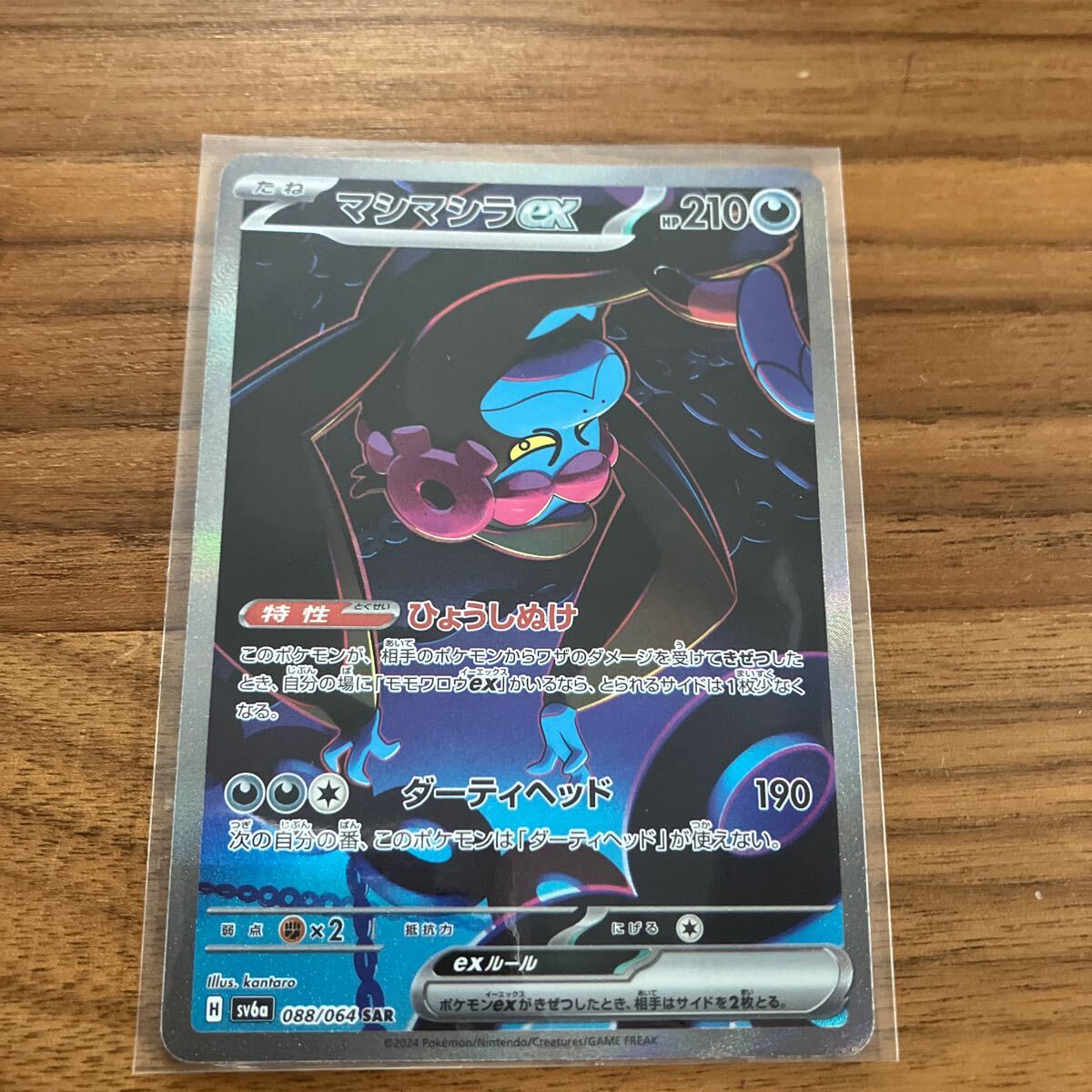 Yahoo!オークション - まとめ可 ポケモンカード ポケカ sv6a ナイトワ...