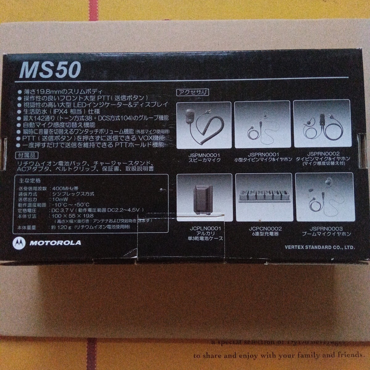 Yahoo!オークション - モトローラ 特定小電力トランシーバーMS50