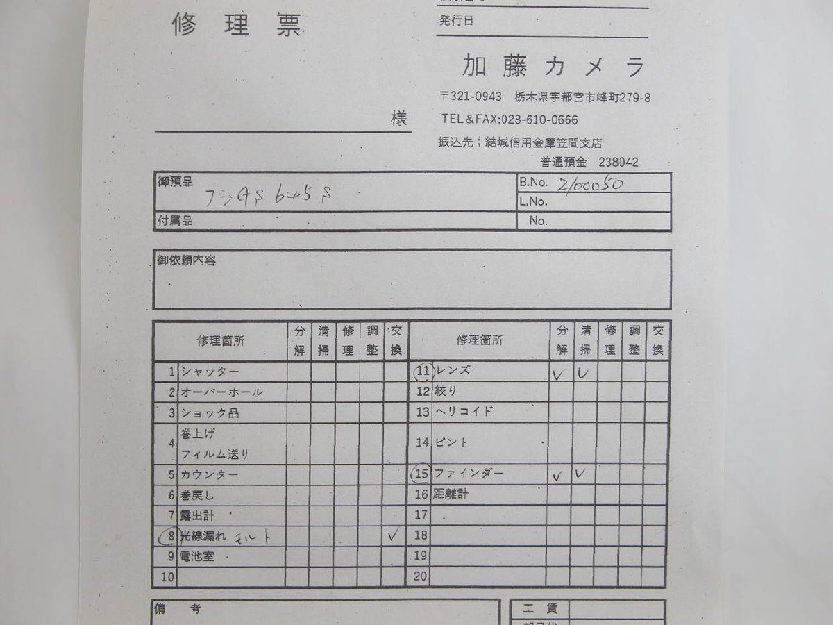 Yahoo!オークション - Fuji GS 645S 美品 (三ヶ月保証)