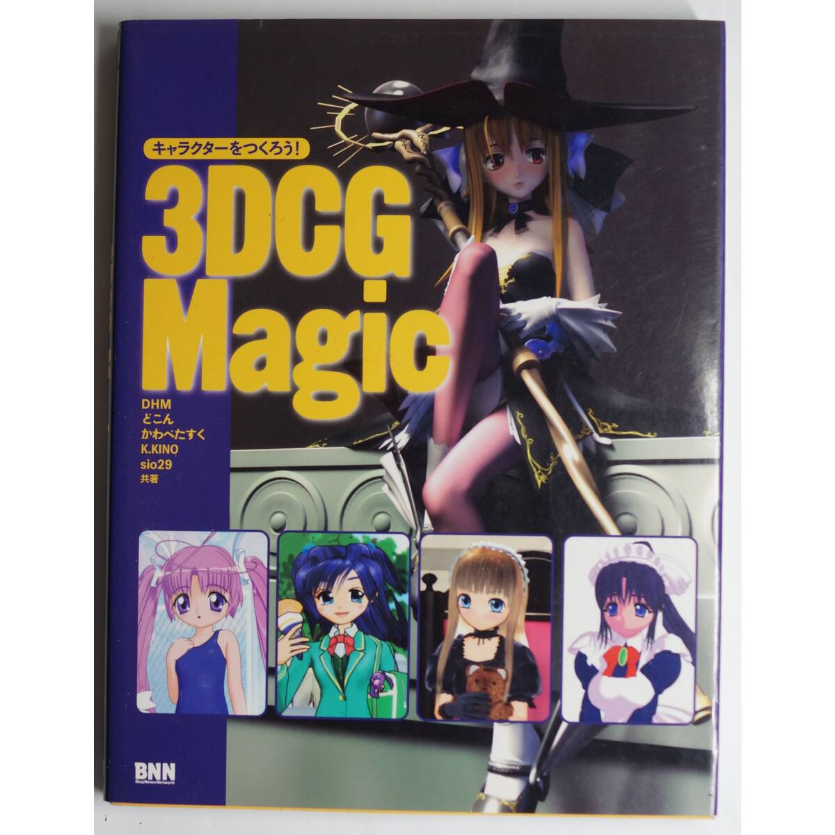 Yahoo!オークション - キャラクターをつくろう 3DCG Magic