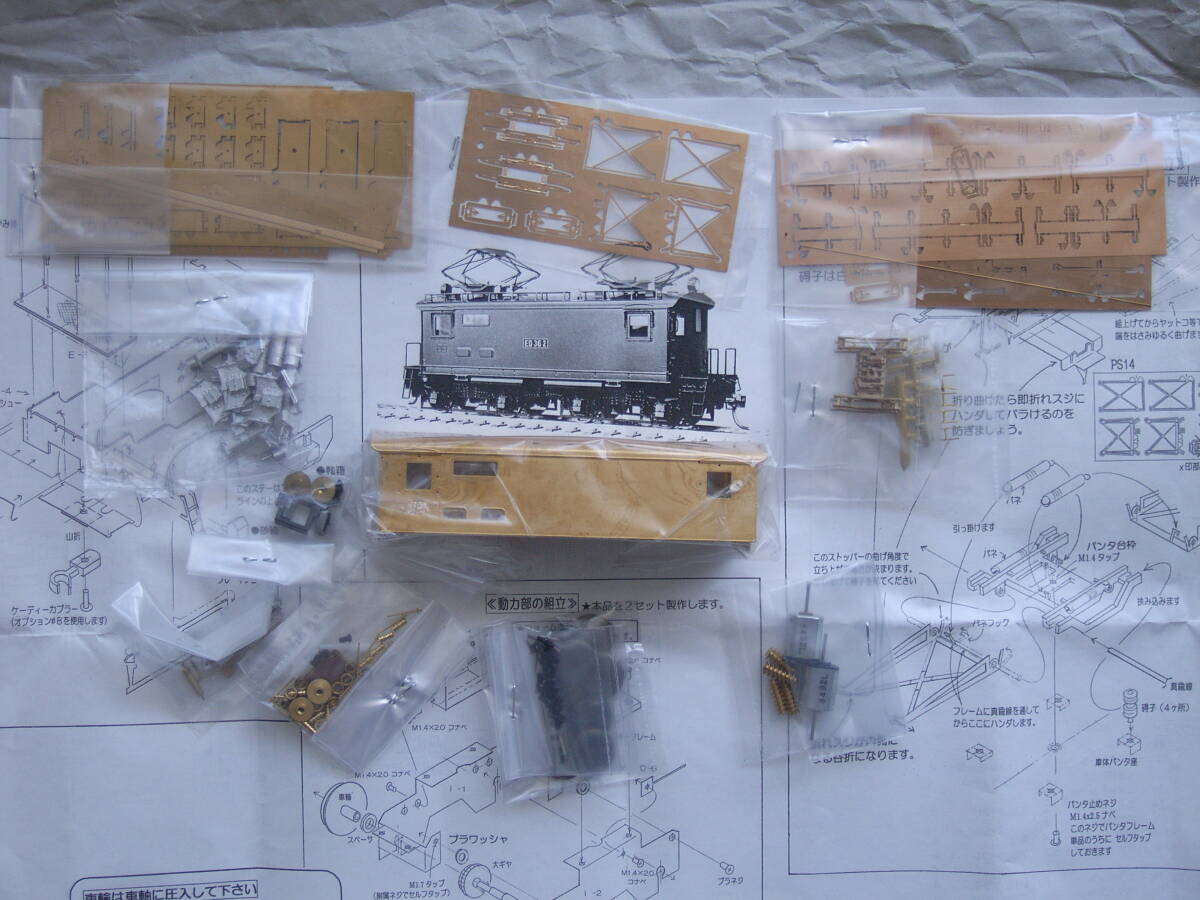 Yahoo!オークション - HOゲージ ワールド工芸 国鉄ED36 2 トータルキッ...