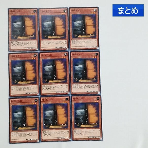 Yahoo!オークション - sD889o [まとめ] 遊戯王 増殖するG SR03-JP020 ...