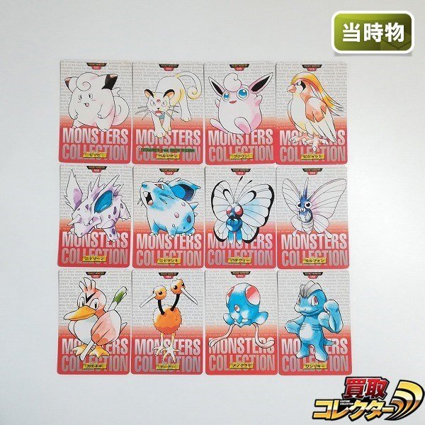 Yahoo!オークション - sB358o [当時物] ポケットモンスター カードダス...