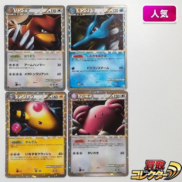 Yahoo!オークション - sB452o [人気] ポケモンカード グレートポケモン...