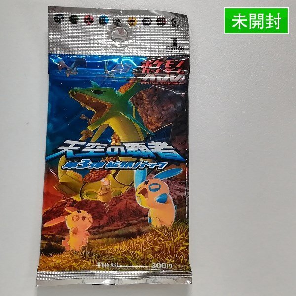 Yahoo!オークション - sA227s [未開封] ポケモンカードゲームADV 天空...