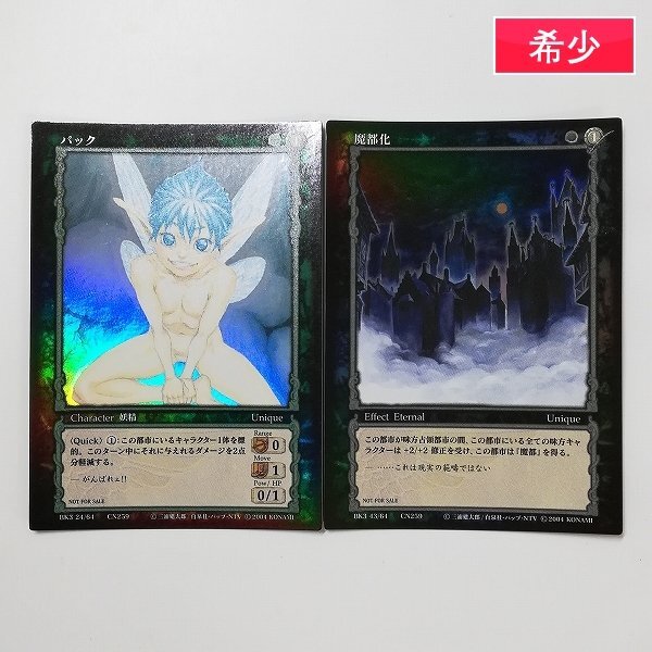 Yahoo!オークション - sD883o [希少] ベルセルク TCG 大会参加者配布 ...