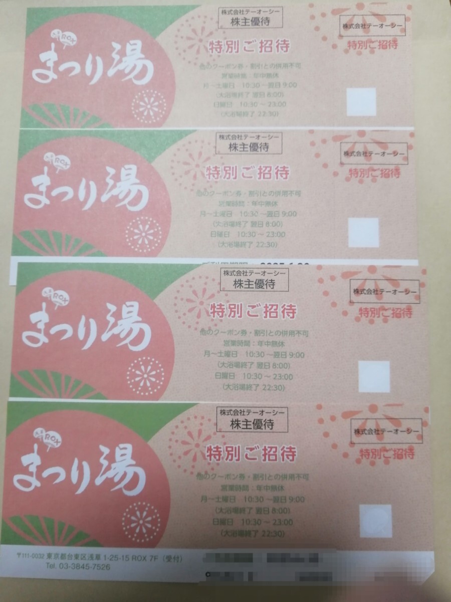 Yahoo!オークション - テーオーシー 株主優待券 浅草ROX まつり湯 ...