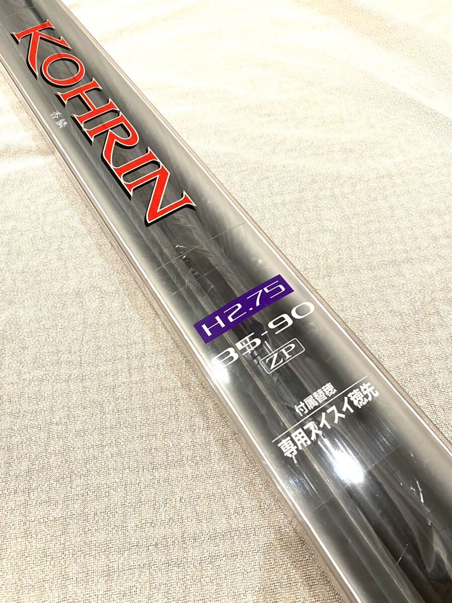 Yahoo!オークション - 新品 シマノ 香燐 KOHRIN H2.75 85-90 ZP ズーム...