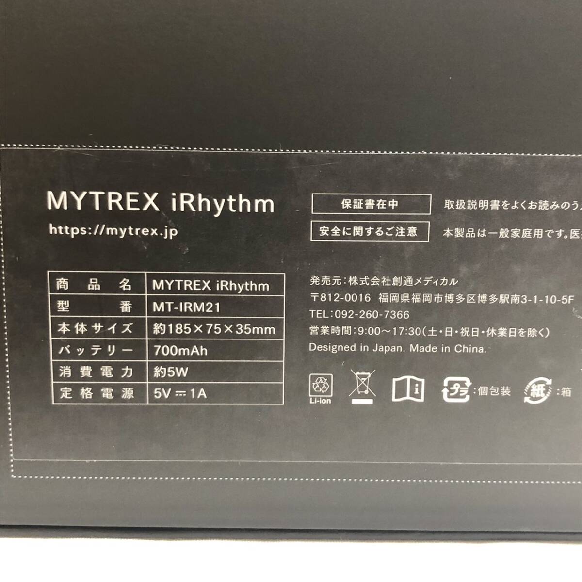 Yahoo!オークション - MYTREX iRhythm MT-IRM21 アイマスク 理美容家電