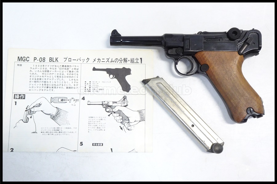 東京 MGC ルガーP-08 ABSモデルガン 木製グリップ(モデルガン)｜売買されたオークション情報、yahooの商品情報をアーカイブ公開 - オークファン（aucfan.com）