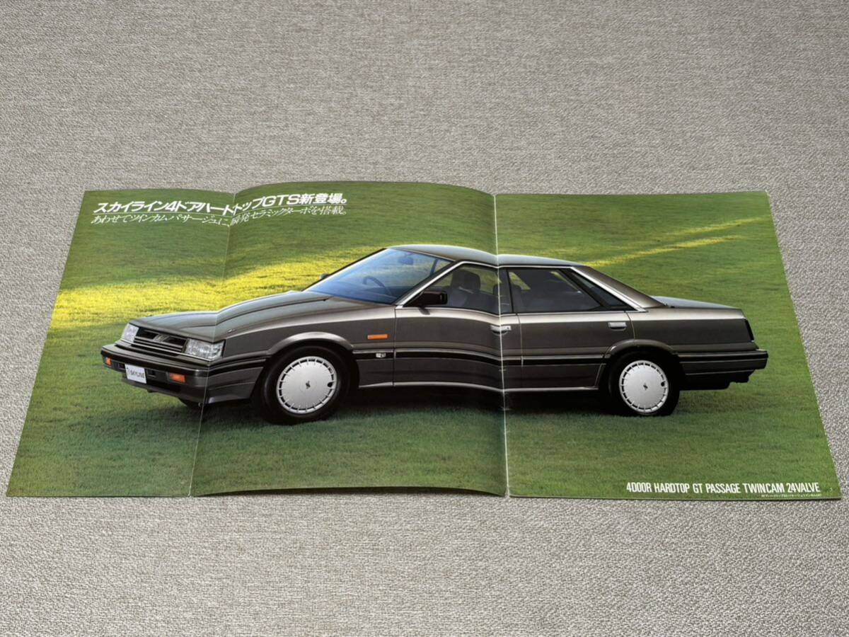 Yahoo!オークション - 【旧車カタログ】 昭和62年 日産スカイライン 4...