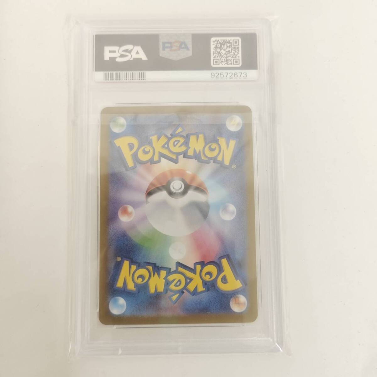 Yahoo!オークション - リザードンex sr psa10