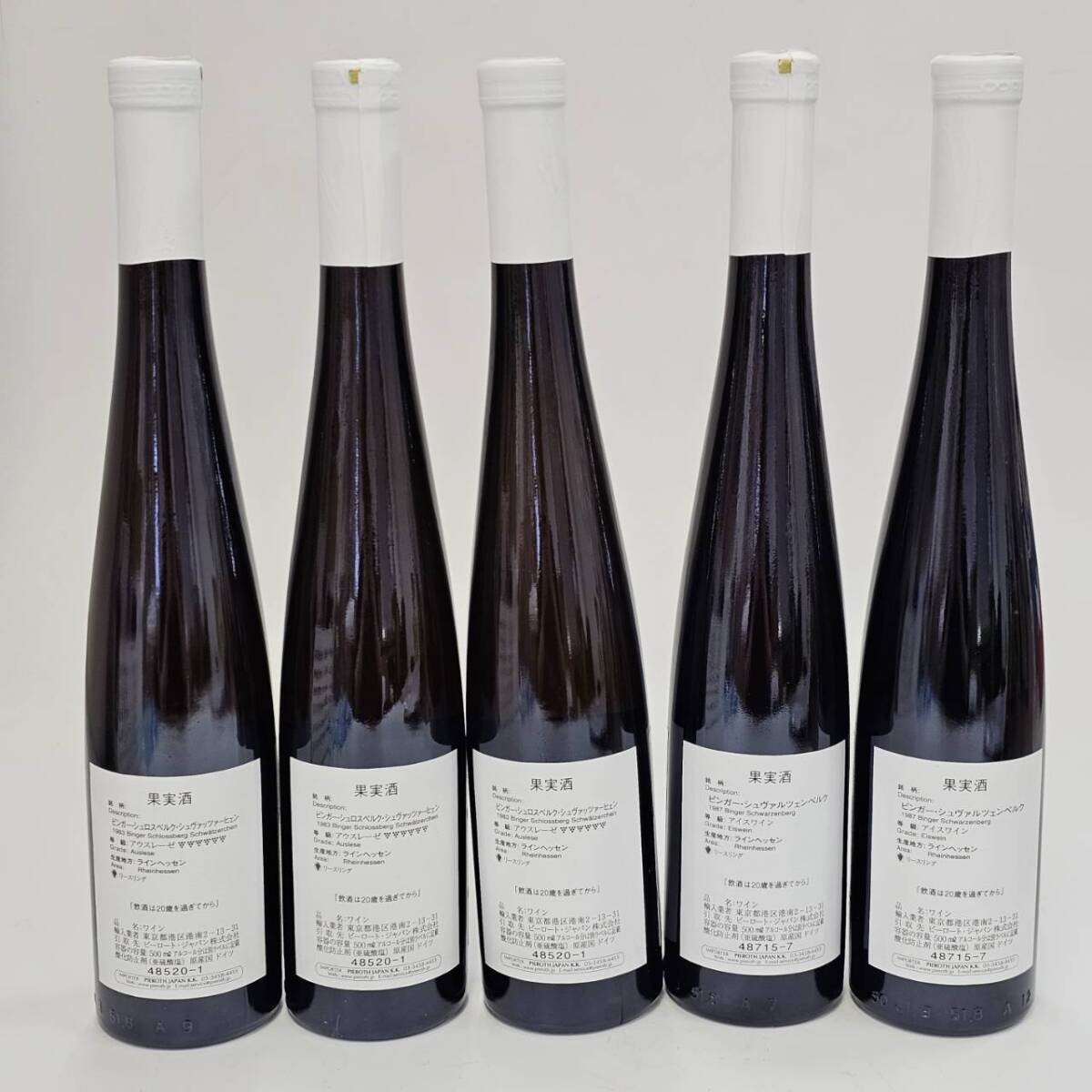 Yahoo!オークション - 24千/A012056-3/E093-602/SK10000 酒 同梱不可 5...