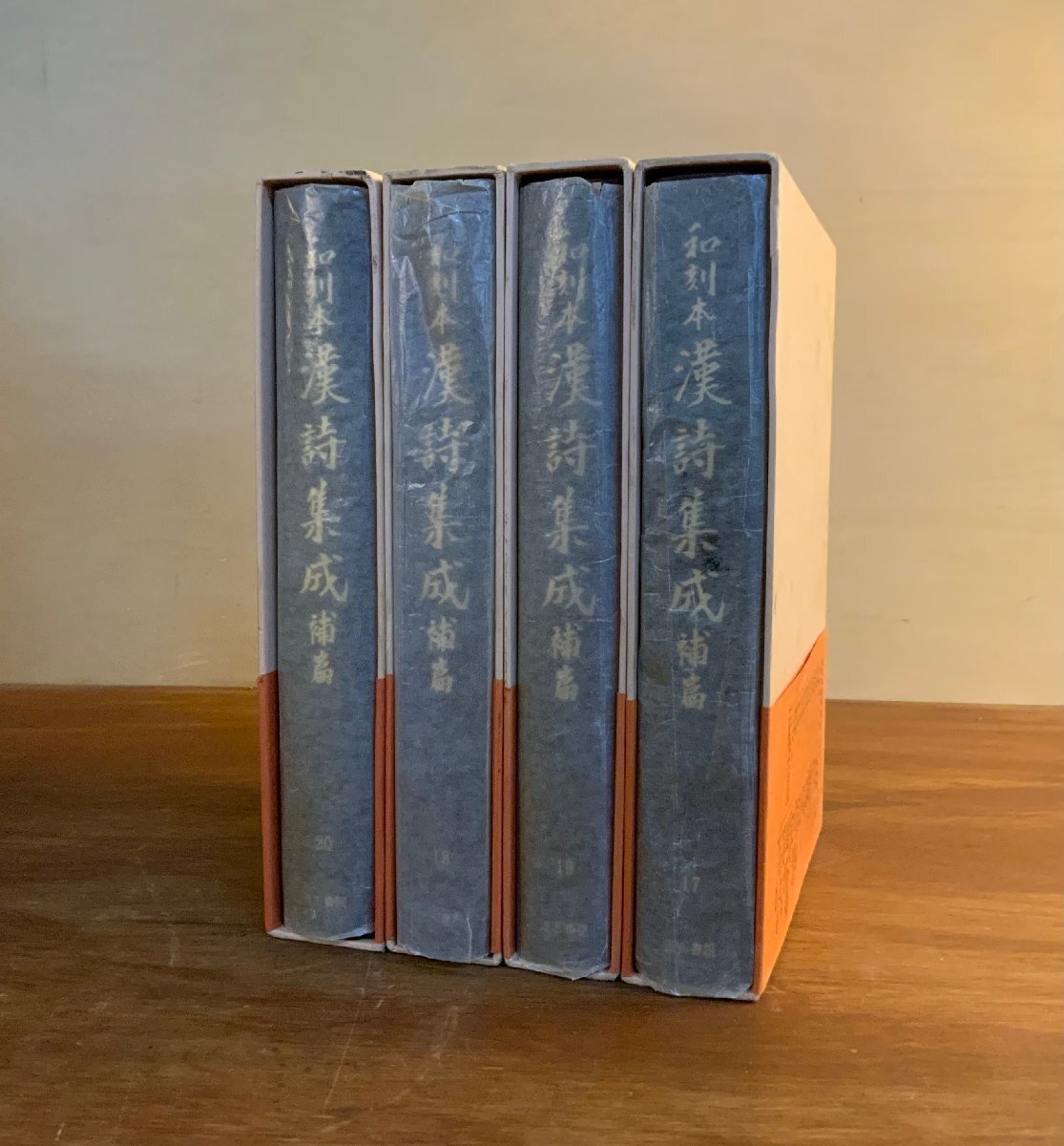 HH-9374 和刻本 漢詩集成 補編 汲古書院 昭和52年 第17 20巻 4冊まとめて 中国 書道 資料 本 古本 古書 レトロ 6.6kg /くYUら(書道)｜売買されたオークション情報 ...