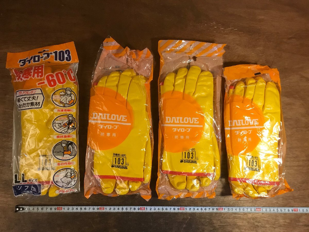 SS-5310 ダイヤゴム ダイローブ103 防寒用 手袋 LLサイズ ポリウレタン 作業 アウトドア 645g 品 4点まとめて/くATら(手袋)｜売買されたオークション情報、yahooの ...