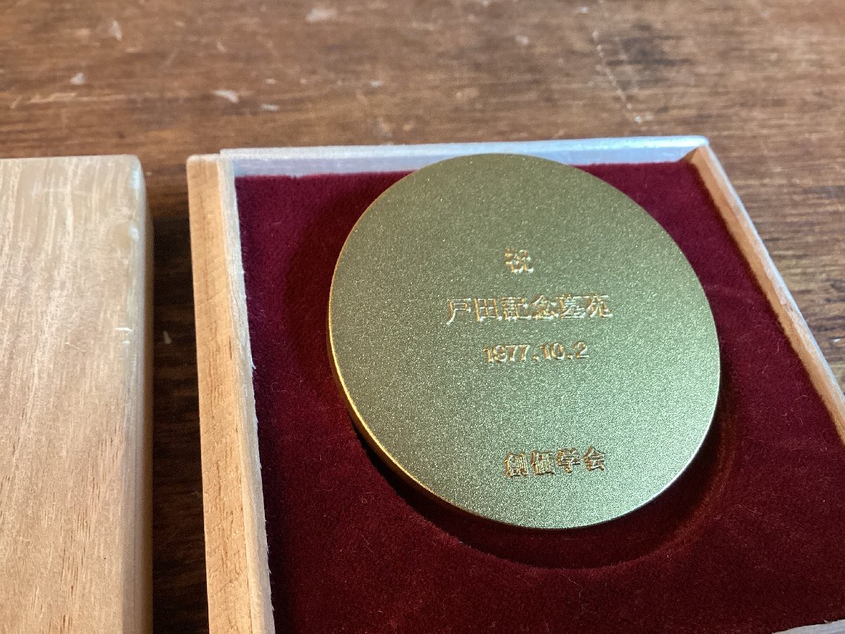 SS-5316 メダル 徽章 記念メダル 創価学会 祝 戸田記念墓苑開苑記念 トダメモリアルパーク レトロ アンティーク 116g /くHIら(その他)｜売買されたオークション情報、yahoo ...
