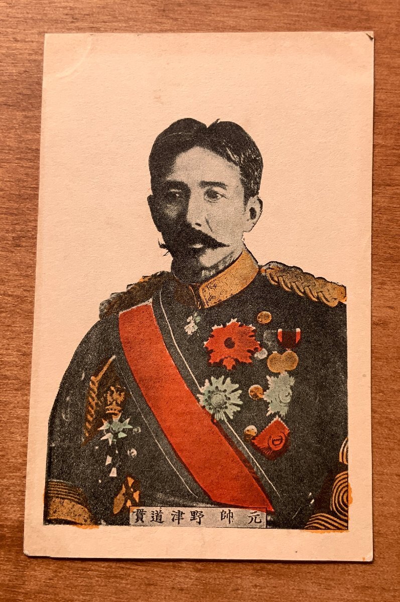 Yahoo!オークション - VV-3848 送料込 元帥 野津道貫 旧日本軍 軍隊 軍...