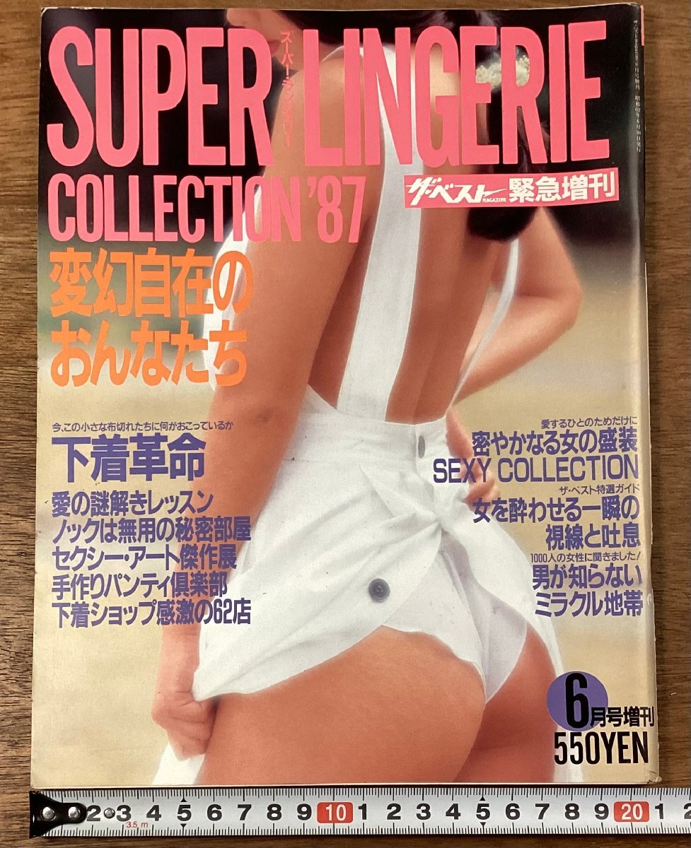 Yahoo!オークション - RR-8059 送料込 SUPER LINGERIE スーパーランジ...