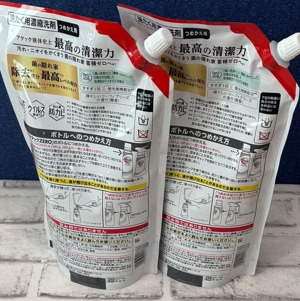 Yahoo!オークション - 花王 アタックZERO 詰替 特大 810g 2袋セット