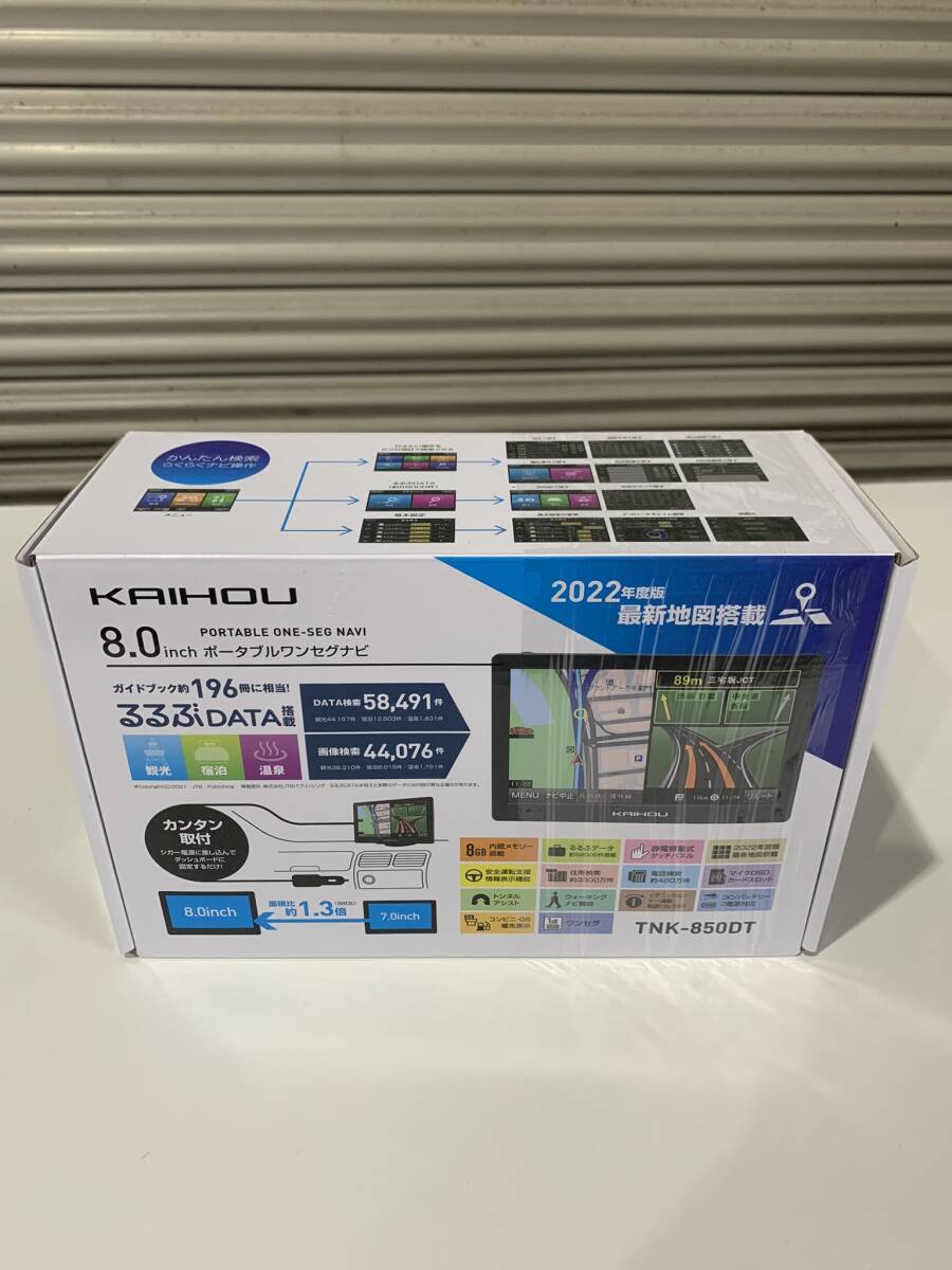 Yahoo!オークション - KAIHOU カイホウ 8.0inch ポータブルワンセグナ...