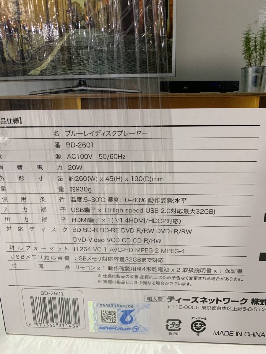 Yahoo!オークション - TEES ブルーレイディスクプレーヤー TEES BD-26...