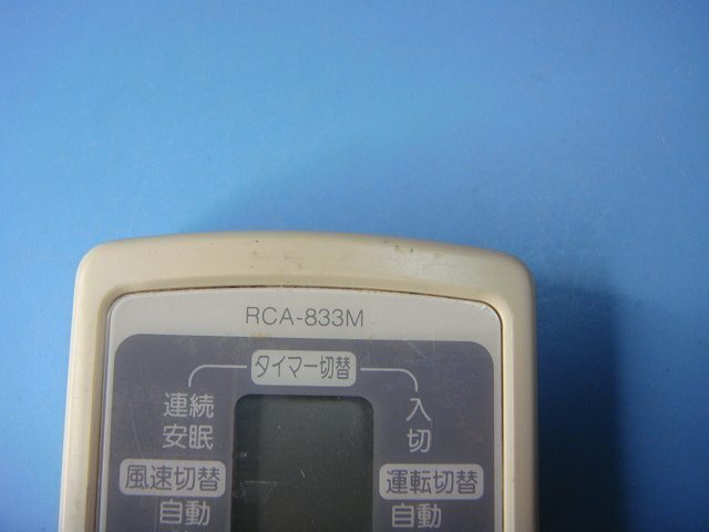 Yahoo!オークション - RCA-833M NORITZ ノーリツ エアコン リモコン 送...