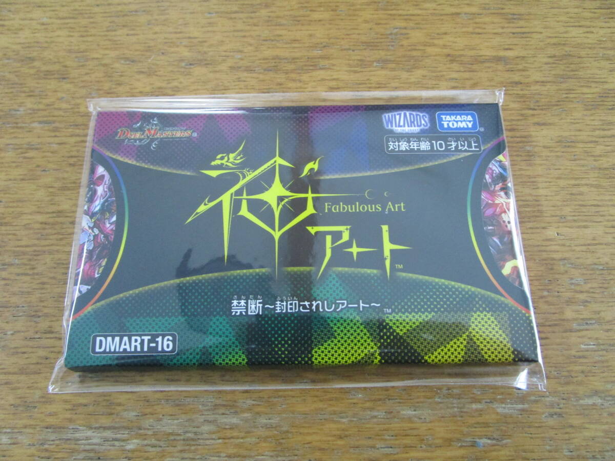 Yahoo!オークション - 【タカラトミーモール限定】DMART-16 デュエル・...