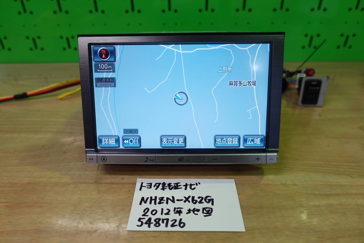 Yahoo!オークション - トヨタ純正ナビ/8インチ NHZN－X62G/