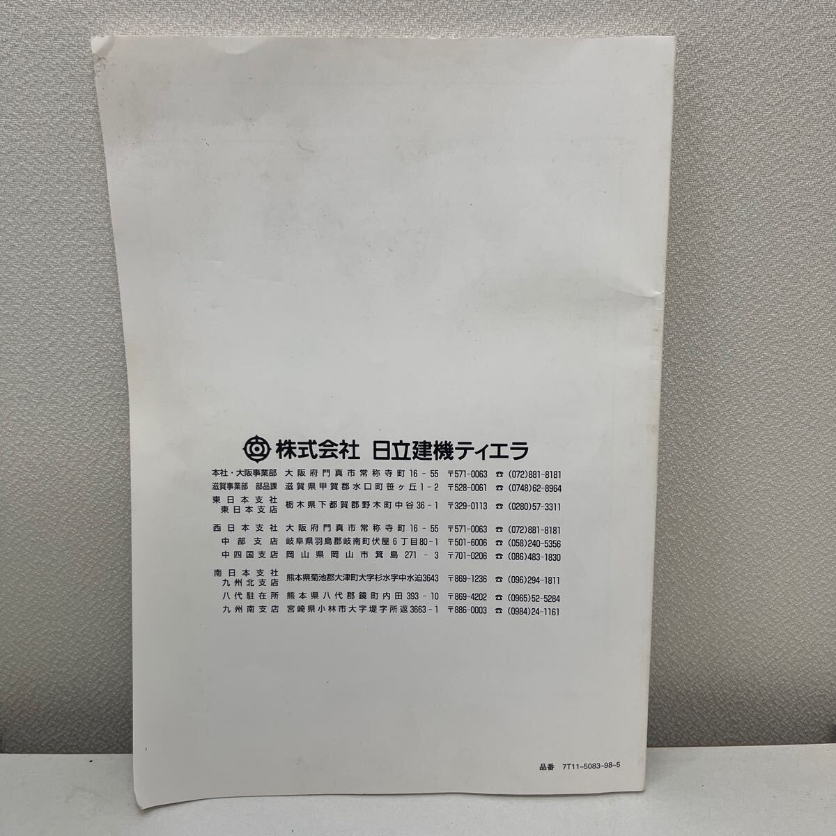 Yahoo!オークション - 日立 トラクター NTXシリーズ 取扱説明書 中古 ...