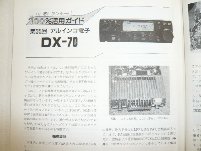 Yahoo!オークション - ハムジャーナル No98 2.4GHz ループアンテナ KWM...