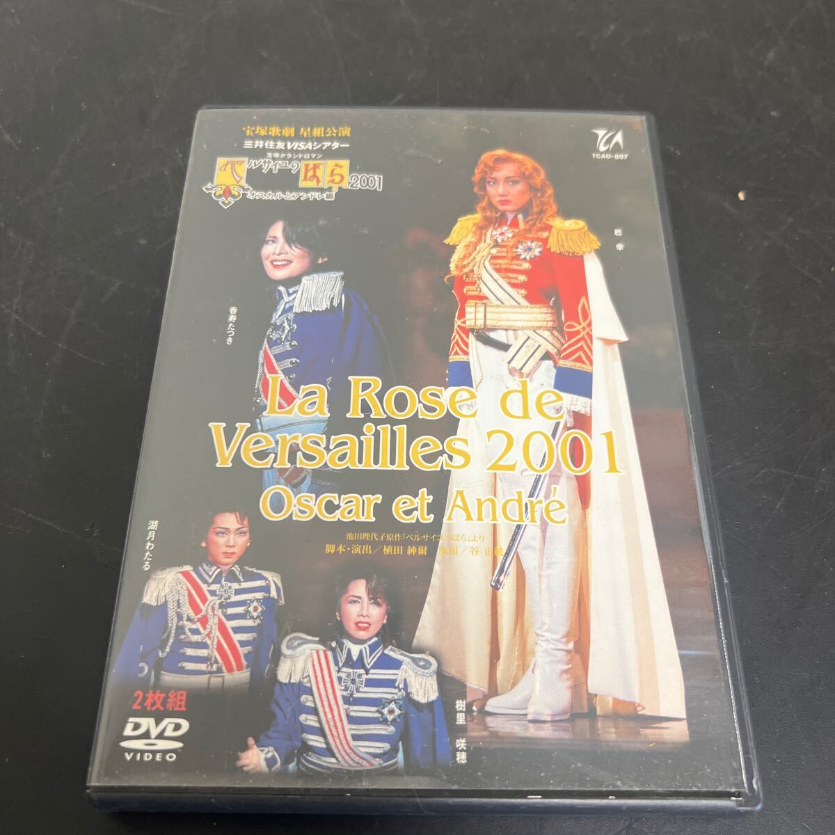 Yahoo!オークション - t8-201 宝塚歌劇 星組公演 La Rose de Versaille...