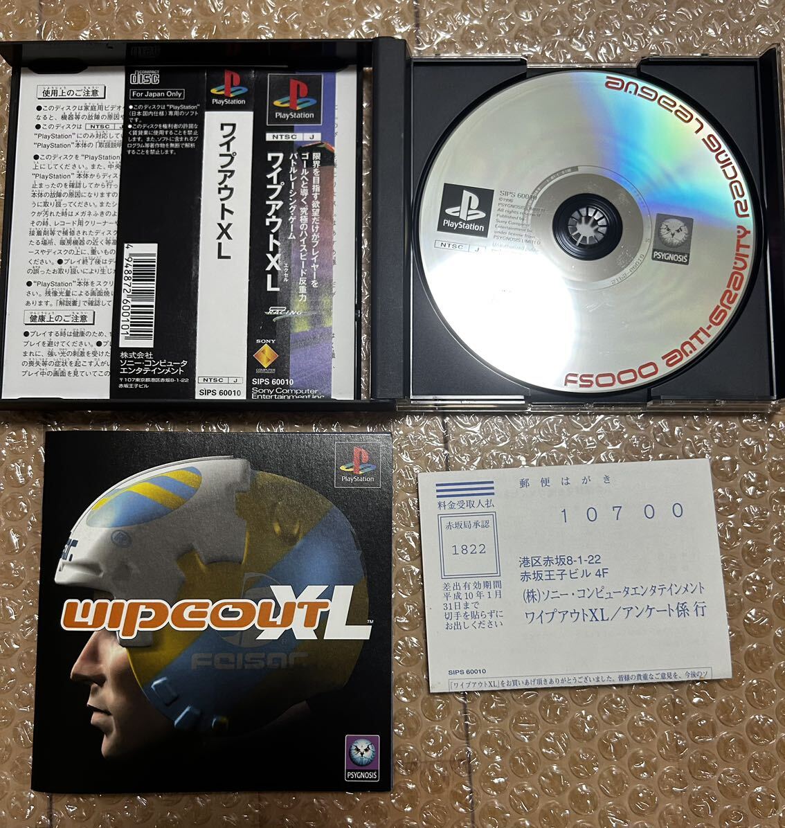 Yahoo!オークション - PS1 ワイプアウトXL 帯ハガキ付き 完品