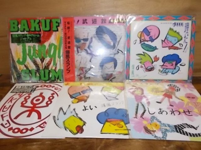 Yahoo!オークション - BX0839 【未確認】 爆風スランプ LP6枚セット