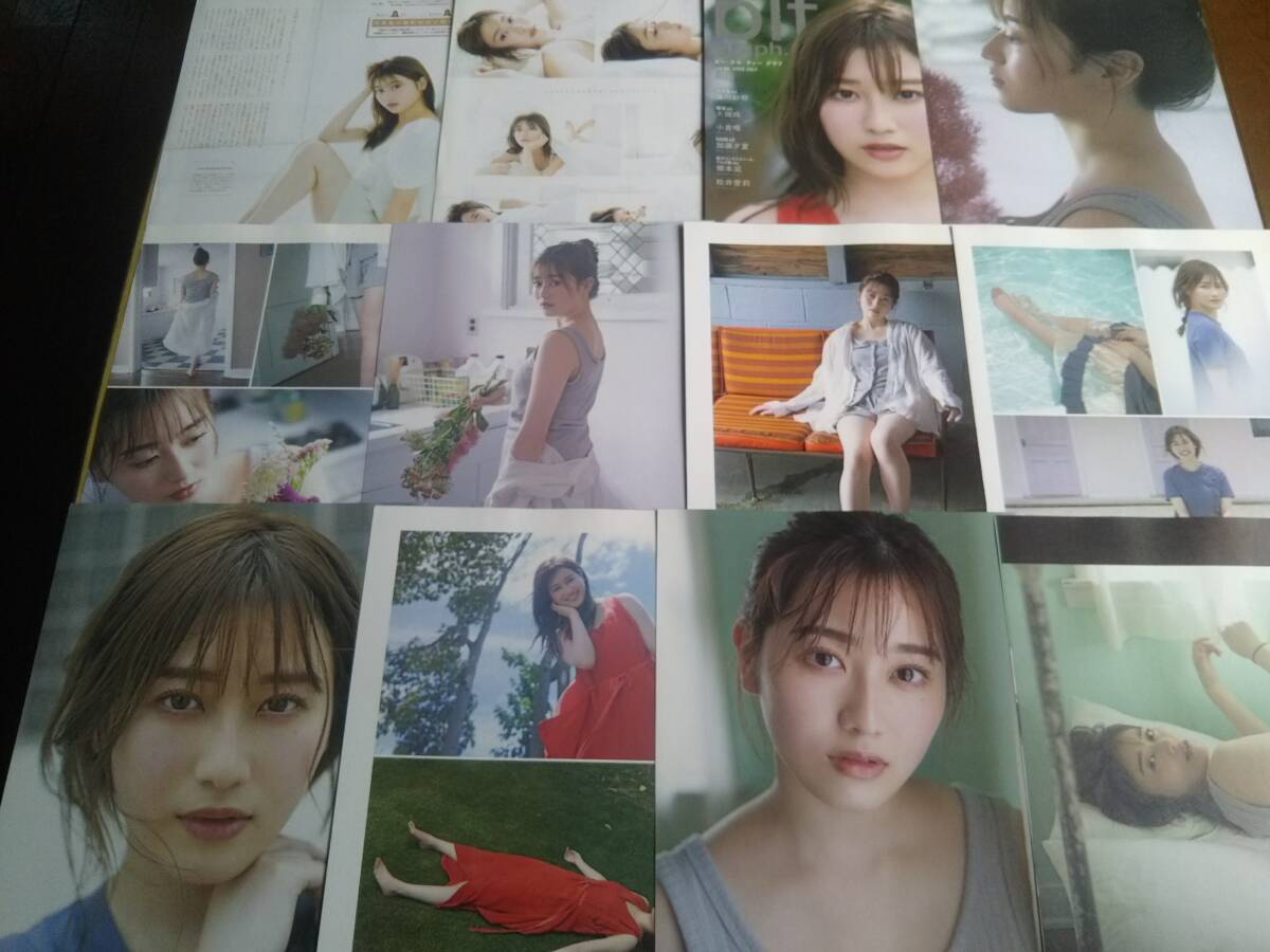 Yahoo!オークション - 欅坂46 守屋 茜 新旧切り抜き寄せ集め 47P