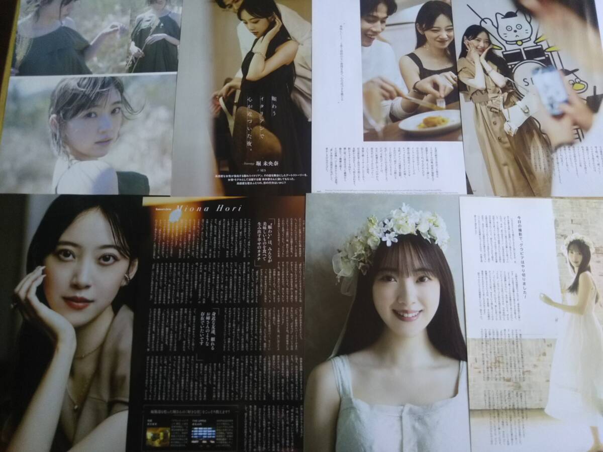 Yahoo!オークション - 乃木坂46 堀 未央奈 新旧切り抜き寄せ集め 66P