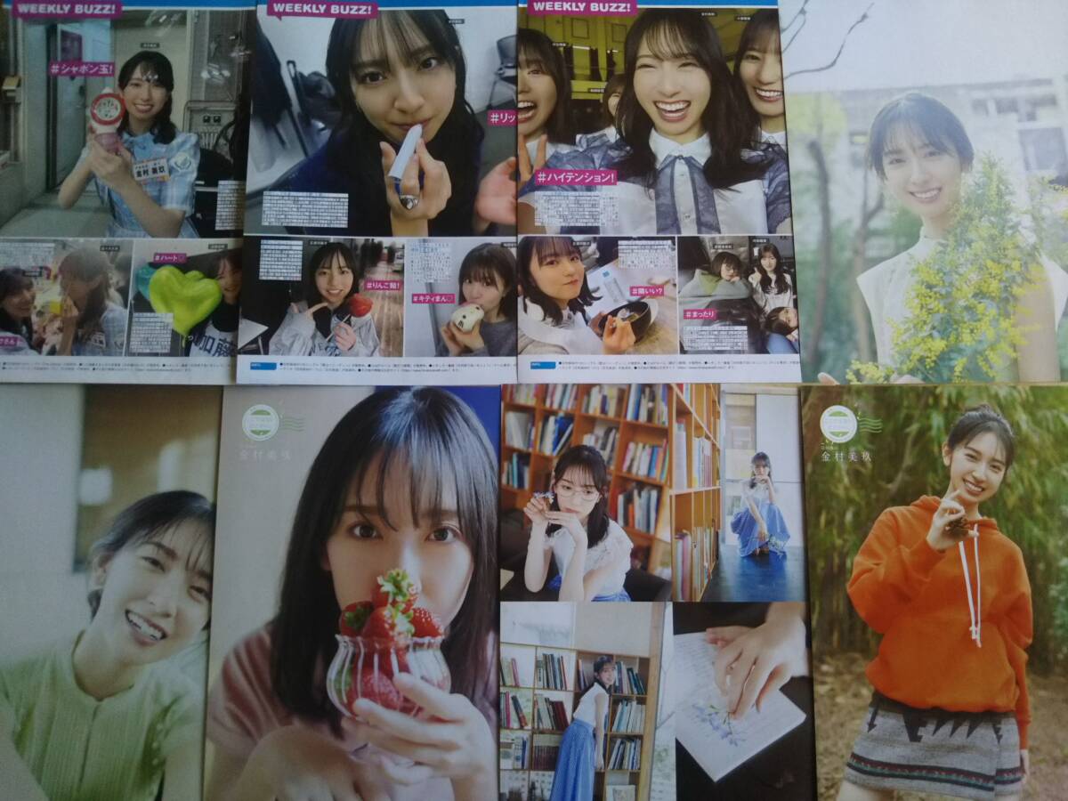 Yahoo!オークション - 日向坂46 金村 美玖 新旧切り抜き寄せ集め 32P...