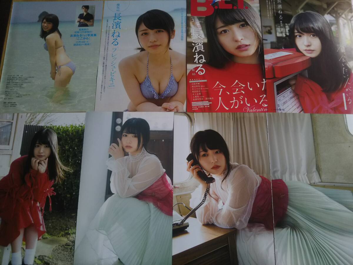 Yahoo!オークション - 欅坂46 長濱 ねる 新旧切り抜き寄せ集め 44P＋...