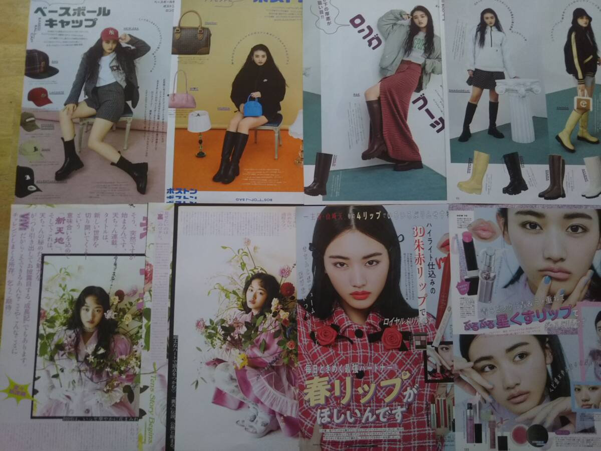 Yahoo!オークション - 欅坂46 山﨑 天 新旧切り抜き寄せ集め 46P