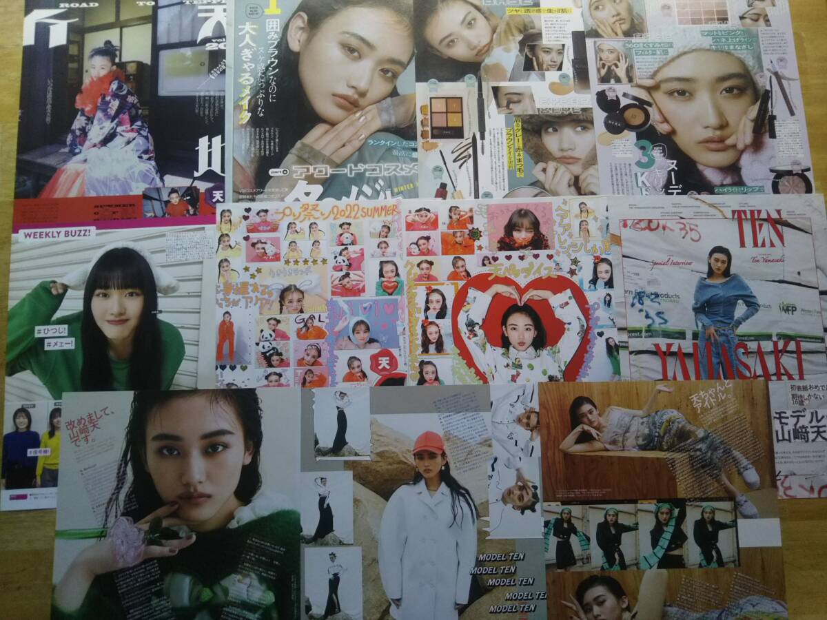 Yahoo!オークション - 欅坂46 山﨑 天 新旧切り抜き寄せ集め 46P