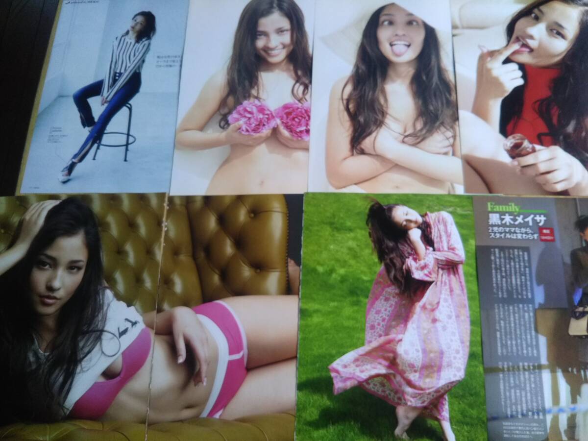 Yahoo!オークション - 黒木 メイサ 新旧切り抜き寄せ集め 25P