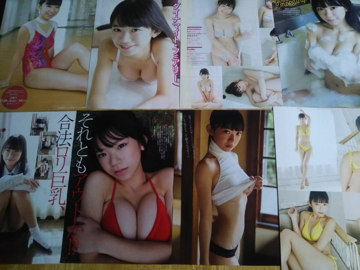 Yahoo!オークション - 長澤 茉里奈 新旧切り抜き寄せ集め 34P