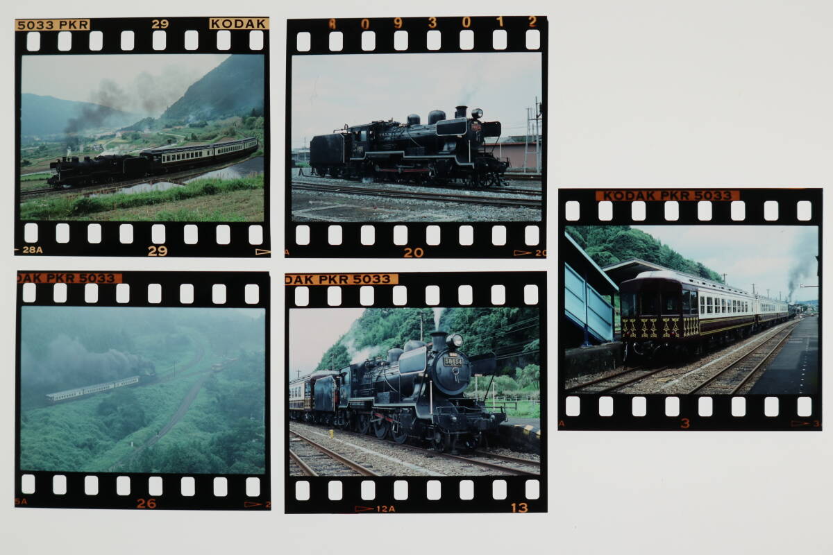 Yahoo!オークション - JR九州 SLあそボーイ 58654 スライド 5...