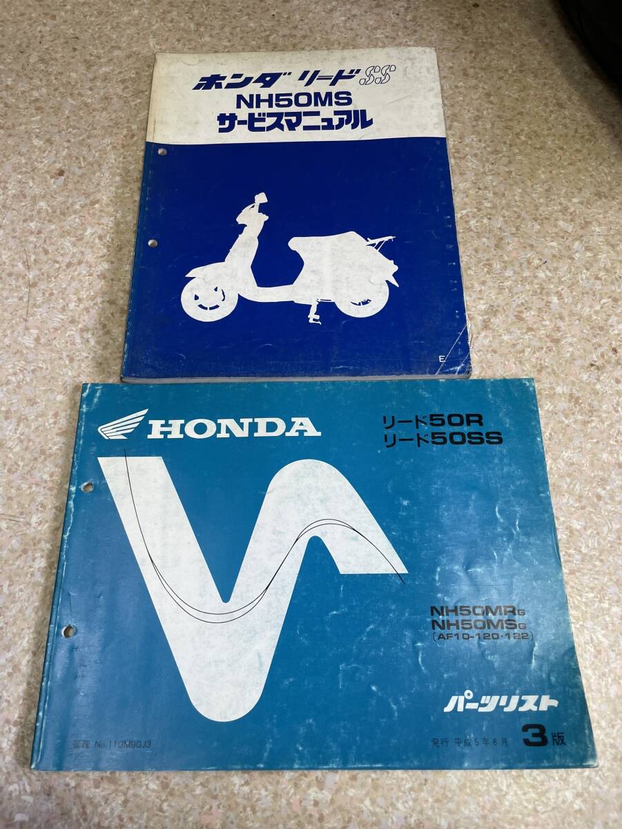 Yahoo!オークション - 発送クリックポスト セット NH50MS リード50SS A...