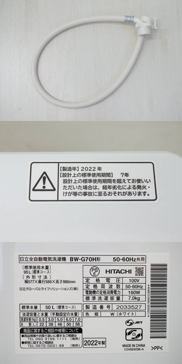 Yahoo!オークション - 東ハ 美品【日立】全自動洗濯機 7.0kg BW-G70H 2...