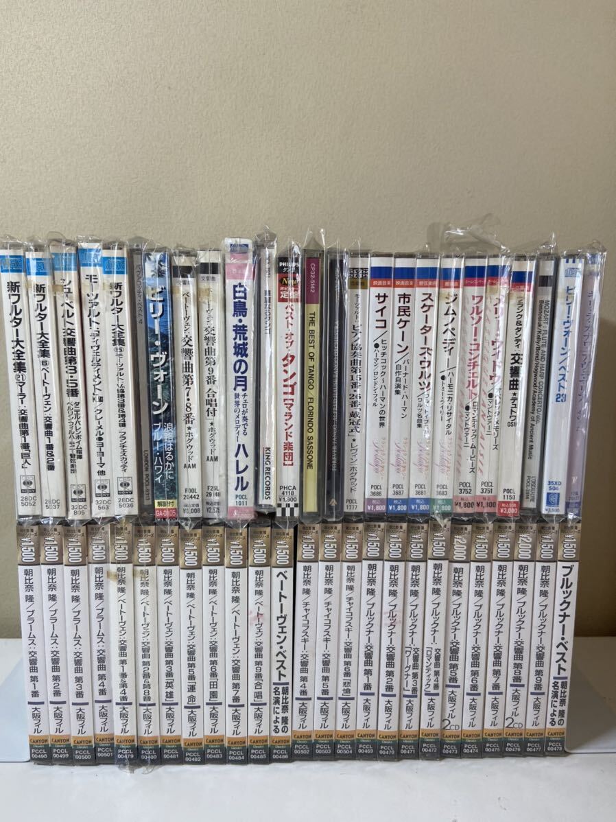 Yahoo!オークション - a1498) CD クラシック まとめ売り 50枚(見本品混...