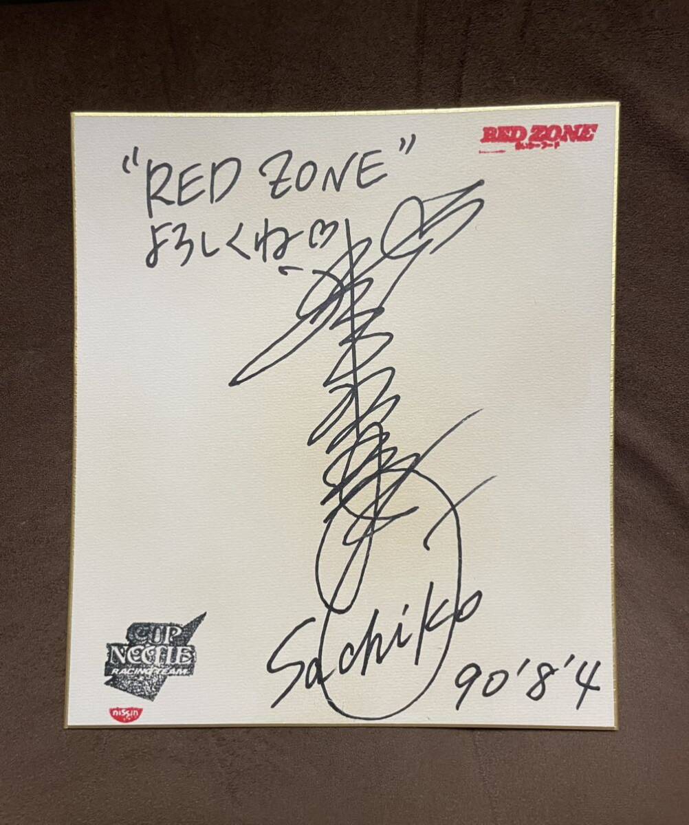 Yahoo!オークション - ZARD坂井泉水/蒲池幸子 RED ZONE