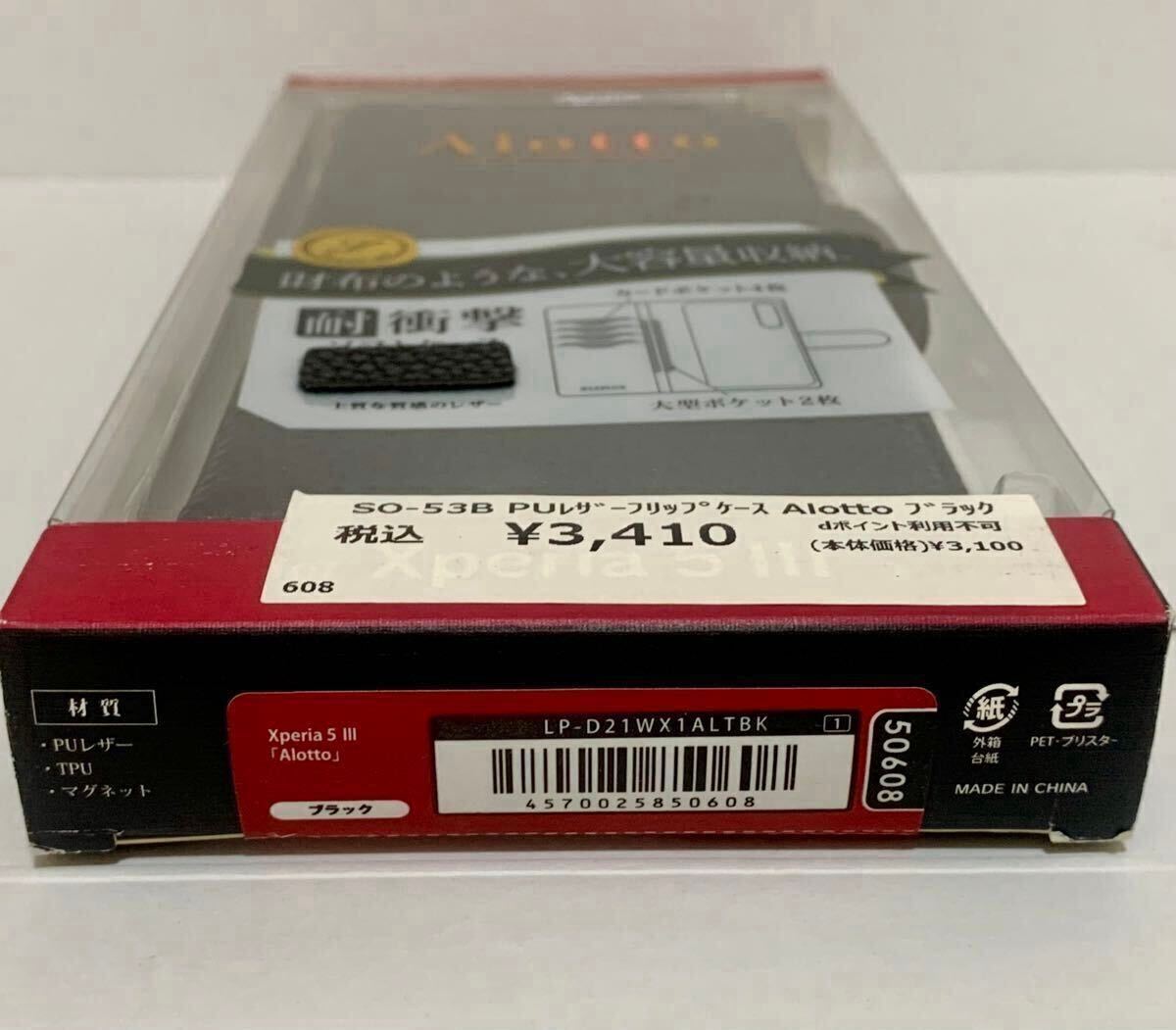 Yahoo!オークション - xperia 5 Ⅲ 手帳型カバー f2 ブラック SO-53B S...