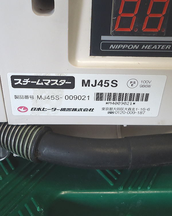 Yahoo!オークション - 中古 税込 A 業務用 日本ヒーター 卓上型 対面...